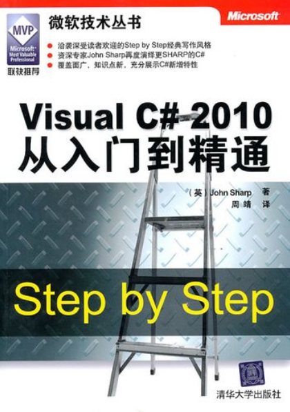 C 入门到精通 经典pdf完整版 高性能服务器开发