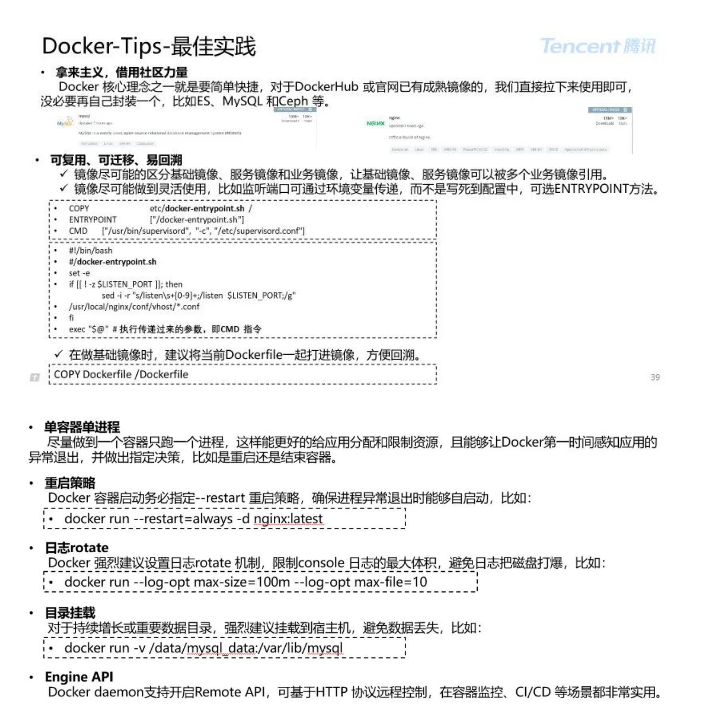 cpp_backend_awsome_blog/【NO.108】一文带你理解云原生.md at main · 0voice/cpp_backend_awsome_blog · GitHub