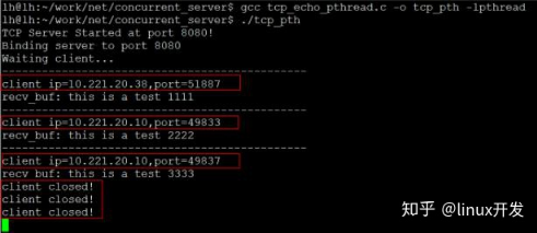 Linux网络编程——tcp并发服务器（多线程）实例分享-高性能服务器开发